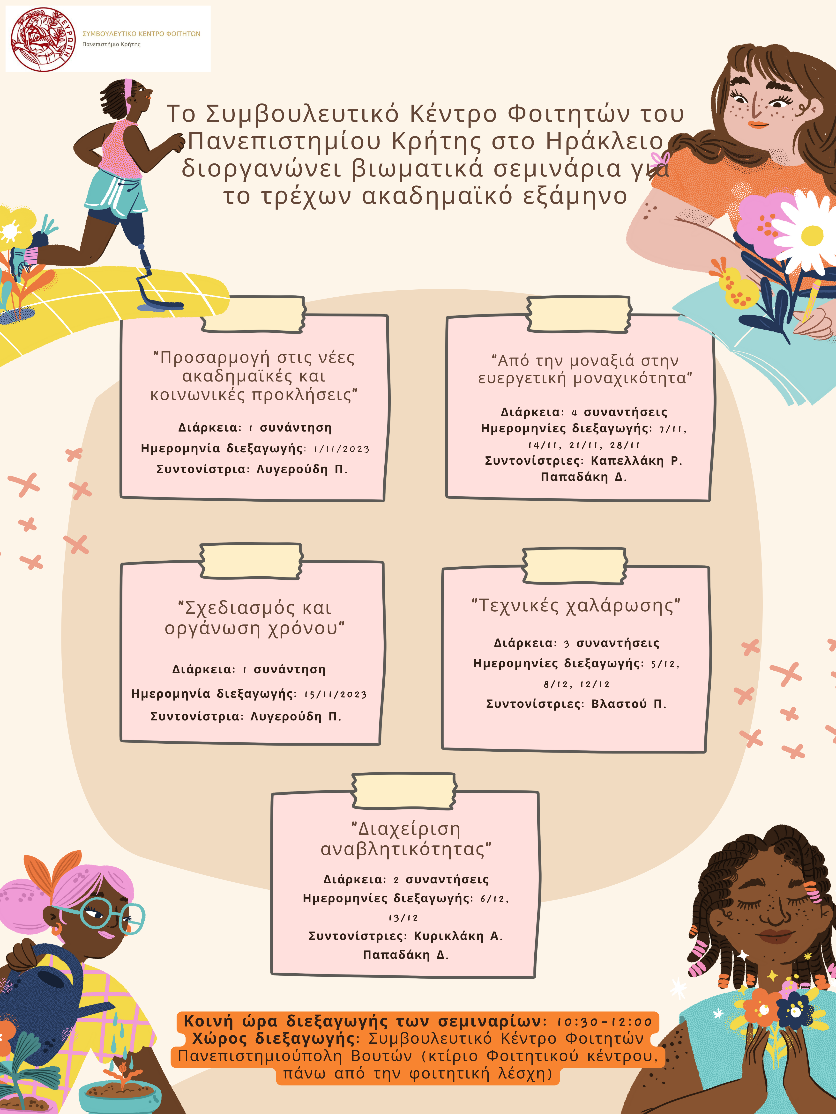 Τμήμα Μαθηματικών & Εφαρμοσμένων Μαθηματικών